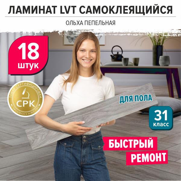 Bazzart Виниловый ламинат 31 класс, 1.5 мм, Ольха пепельная купить на OZON по низкой цене ...