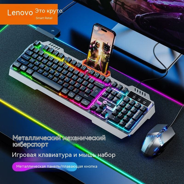 Комплект мыши для игровой клавиатуры Механическая клавиатура Подарите ...