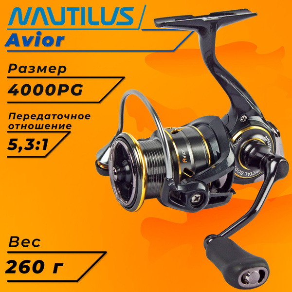 Катушка Nautilus "NAUTILUS" Avior, 4000 купить по низкой цене с ...