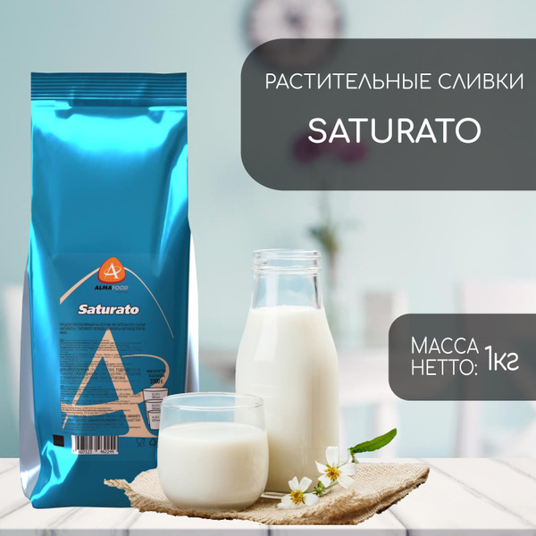 Сухие сливки Almafood Saturato (8 штук по 1 кг) купить на OZON по ...