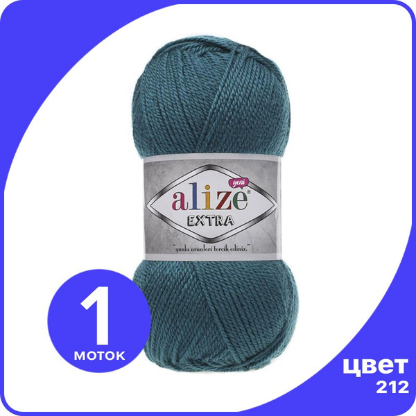 Пряжа Alize Extra 1 шт - 212 (Зеленое озеро) - 100 гр х 220 м / Ализе Экстра - купить с ...