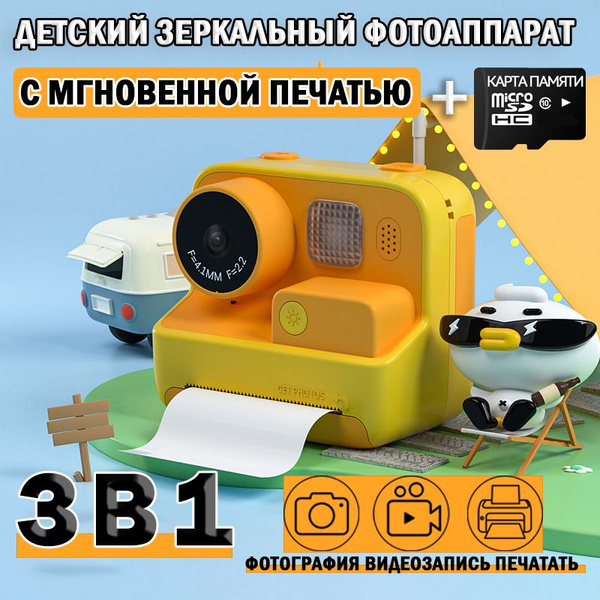 Детский фотоаппарат мгновенной, моментальной печати фото, камера ...