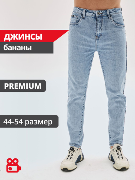 Джинсы PAGALEE DENIM - купить с доставкой по выгодным ценам в интернет ...