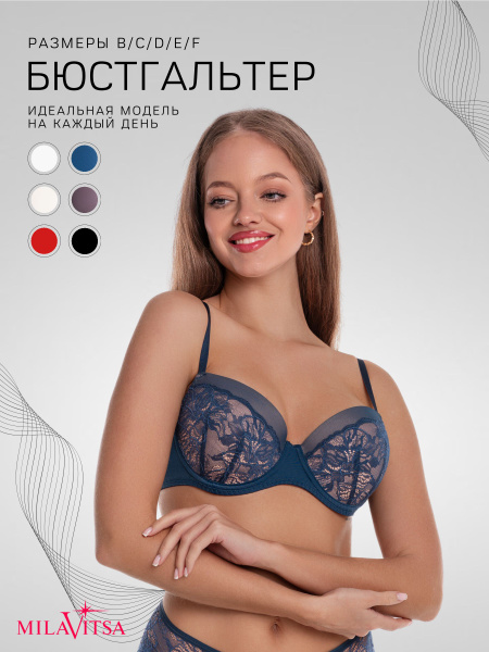 Бюстгальтер формованная чашка Milavitsa 1 шт - купить с доставкой по выгодным ценам в интернет ...