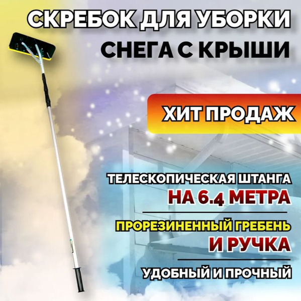 Скребок-ледоруб Skrab, Алюминий купить по выгодной цене в интернет ...