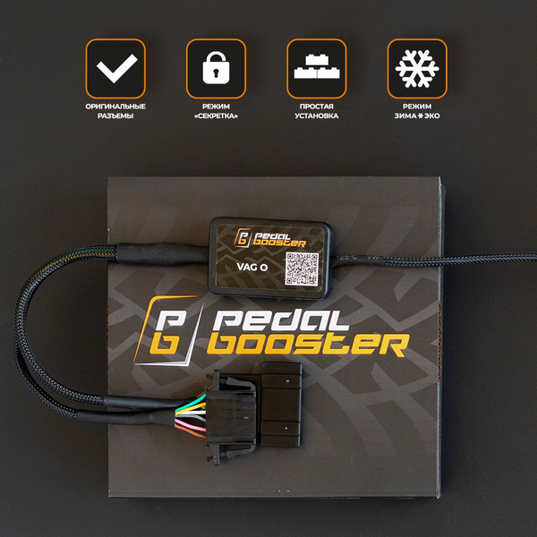 Корректор педали газа Pedalbooster VAG O (Audi Skoda Volkswagen Geely ...