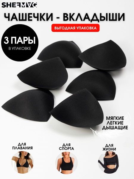 Характеристики Чашечки треугольные для бюстгальтера / купальника ...
