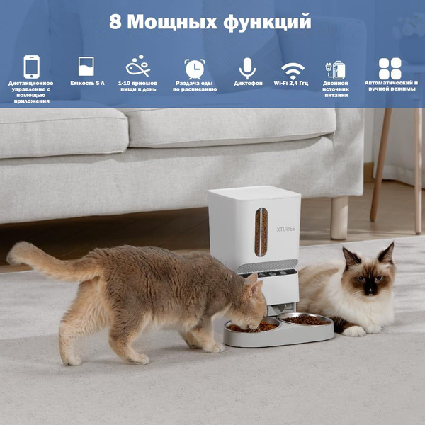 Автоматическая кормушка для кошек с таймером 4л / Умная электронная ...