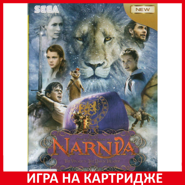 Игра Хроники Нарнии 3 The Chronicle (16 bit, Русские субтитры) купить ...