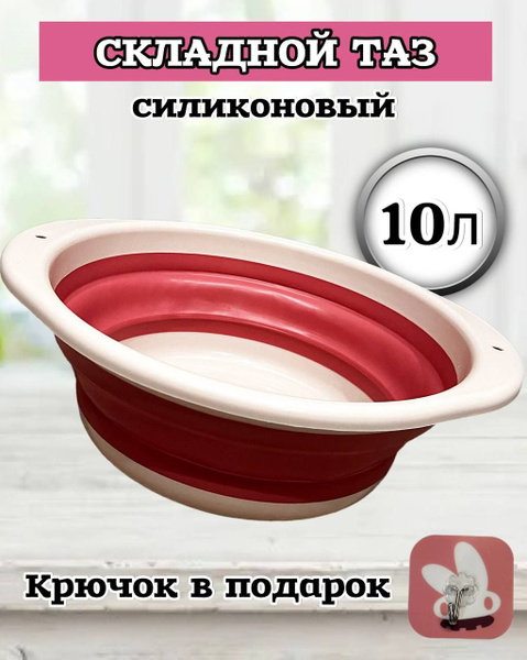 Набор тазов - купить по низким ценам в интернет-магазине OZON (1302418458)