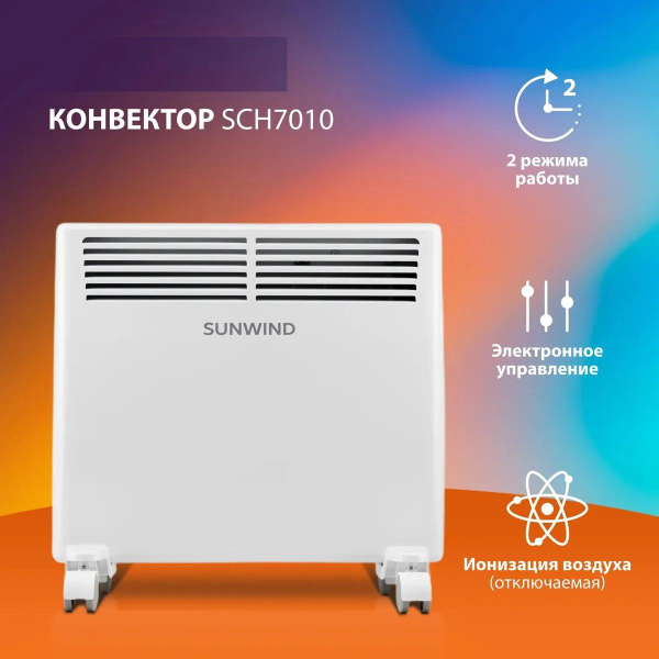 Конвектор отопительный SUNWIND 460мм - купить по выгодной цене в интернет-магазине OZON (1333727178)