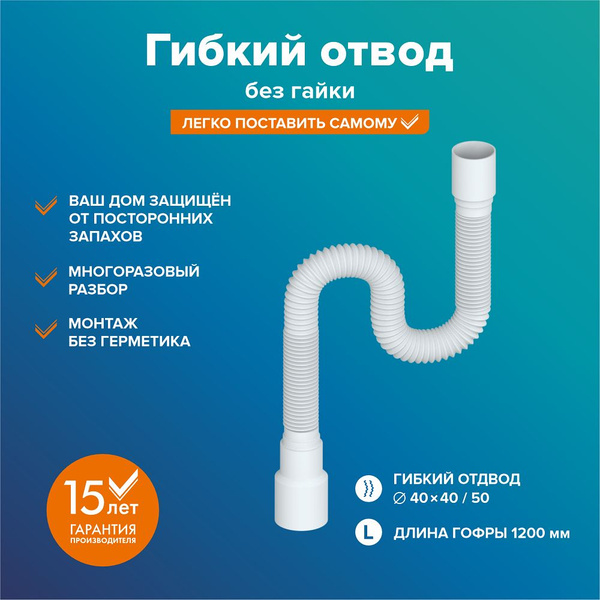Гибкий отвод РМС ГО-1,2 м (без гайки) купить по низкой цене с доставкой ...