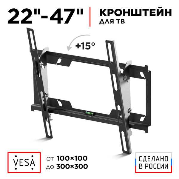 Кронштейн для телевизора 22"-47" HOLDER LCDS-4711 наклонный, до 25 кг ...