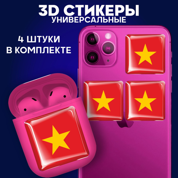Наклейки на телефон 3д стикеры Вьетнам купить на Ozon по низкой цене
