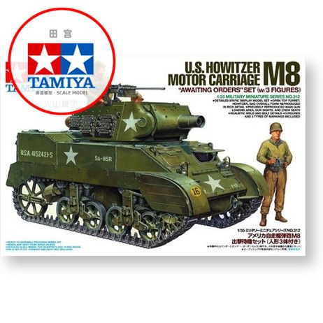 Сборная модель Военная модель Tamiya-35312 1/35 U.S. M8 self-propelled ...