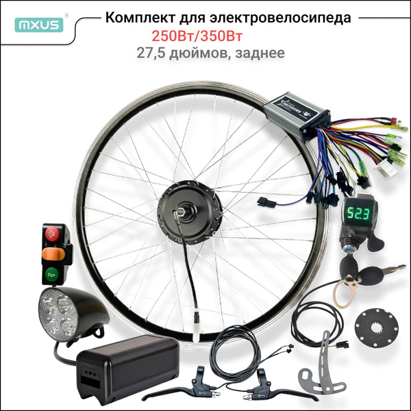 Мотор-колесо 27,5" MXUS XF08, заднее, 250Вт/350Вт, комплект - купить с ...
