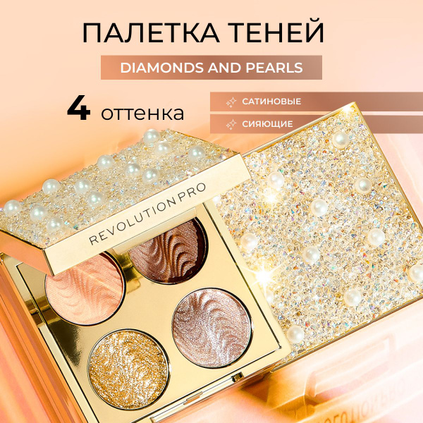 REVOLUTION PRO Палетка теней для век ULTIMATE EYE LOOK PALETTE Diamonds ...