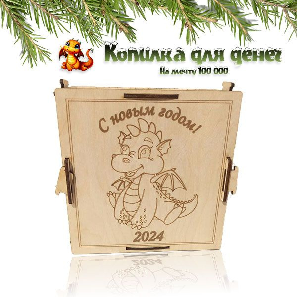 Копилка для денег "дракон", 15х15 см - купить по низким ценам в ...