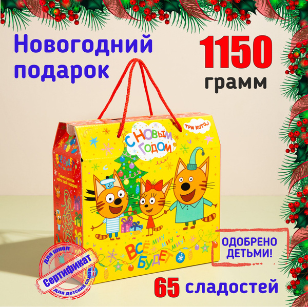 Подарочный набор конфет "С новым годом" 1150 гр. - купить с доставкой ...