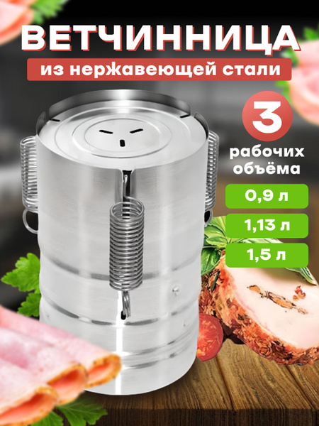 Су-вид Ветчинница - купить по доступным ценам в интернет-магазине OZON ...