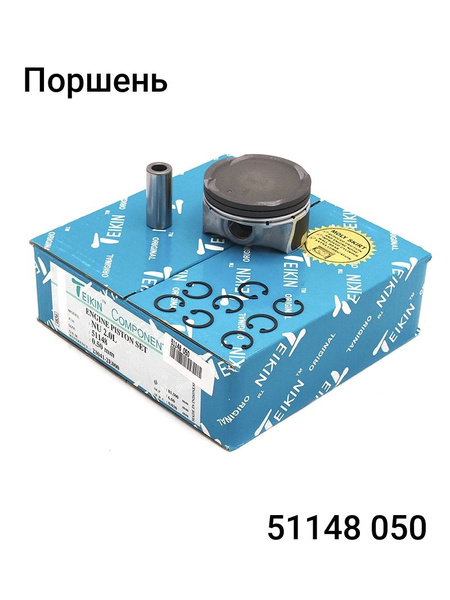 Поршни (к-т 4 шт) 050 HYUNDAI IX35 13-15/OPTIMA 15-20 G4NA - Teikin арт ...