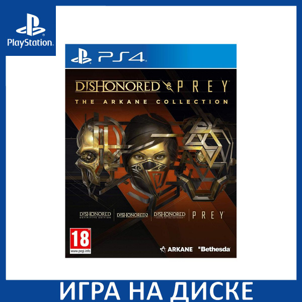 Игра Dishonored & Prey The Arkane Collection (PS4) (PlayStation 4, PlayStation 5, Английская ...