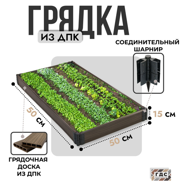 Грядка - купить с доставкой по выгодным ценам в интернет-магазине OZON ...