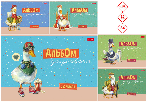 Набор альбомов для рисования Hatber 32 листа, формата А4, на скобе, тиснение, 5 штук/5 дизайнов ...