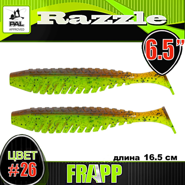 Виброхвост Frapp Razzle 6,5" #26 (2 шт/уп) купить c доставкой на OZON ...