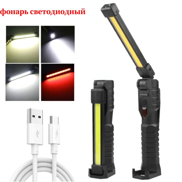 Фонарик С Usb Зарядкой,Рабочая Лампа С Магнитом - купить с доставкой по ...