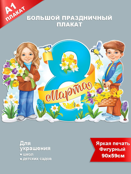 Плакат ФДА.card Интерьер, 60 купить по выгодной цене в интернет ...