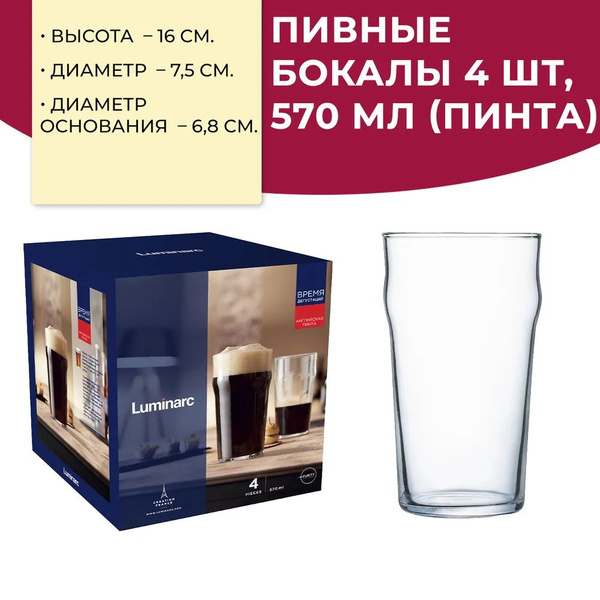 Набор для напитков Luminarc, 4 предм. - купить с доставкой по выгодным ценам в интернет-магазине ...