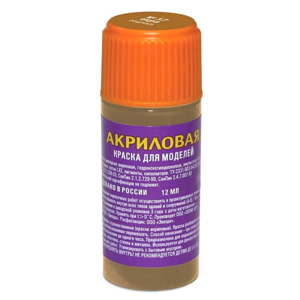 Звезда Краска акриловая, №57 Охра, 12 мл - купить с доставкой по ...