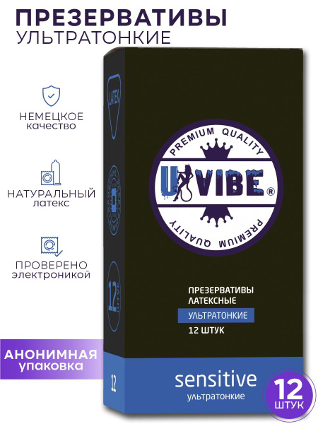 Презервативы ультратонкие UVIBE 12шт - купить с доставкой по выгодным ...