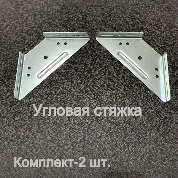 Металлический угловой кронштейн купить на OZON по низкой цене (1286052830)