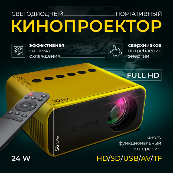 Портативный светодиодный кинопроектор для просмотра фильмов YT500 Мини проектор Домашний ...