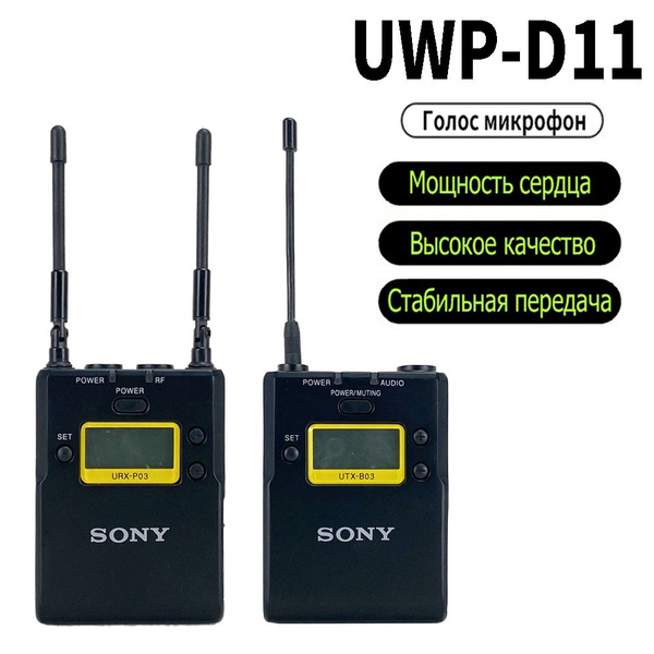 Микрофон для фото и видеокамер Sony UWP-D11 UWP D11 - купить по выгодной цене в интернет ...