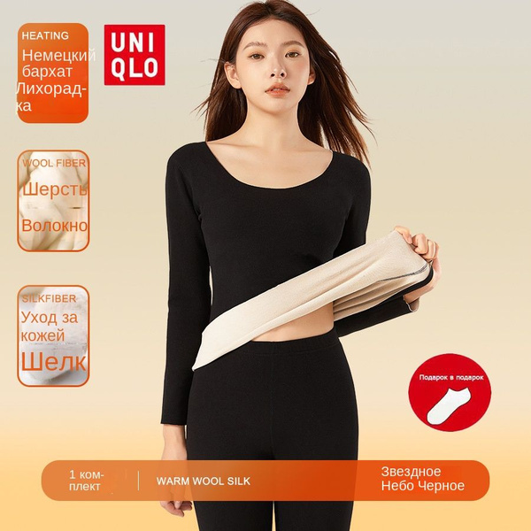 Комплект термобелья Uniqlo 48 - купить по выгодной цене в интернет-магазине OZON (1347381942)