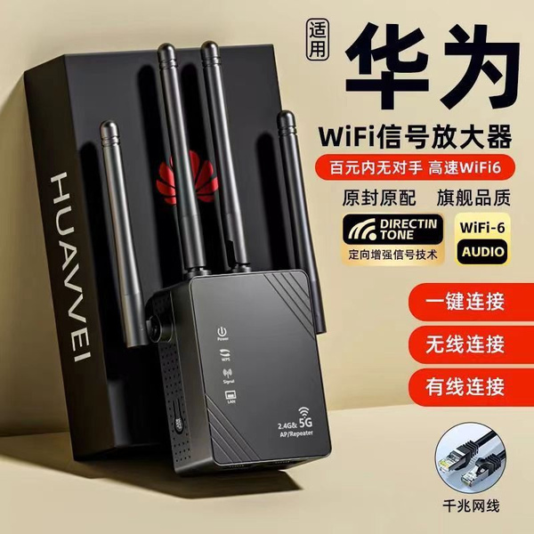 Усилитель Wi-Fi-сигнала Huaweiwifi放大器pro - купить по выгодной цене в ...