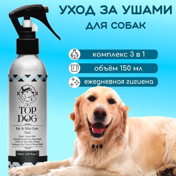 Уход за ушами и кожей TopDog Ear&Skin Care 3в1 - купить с доставкой по ...