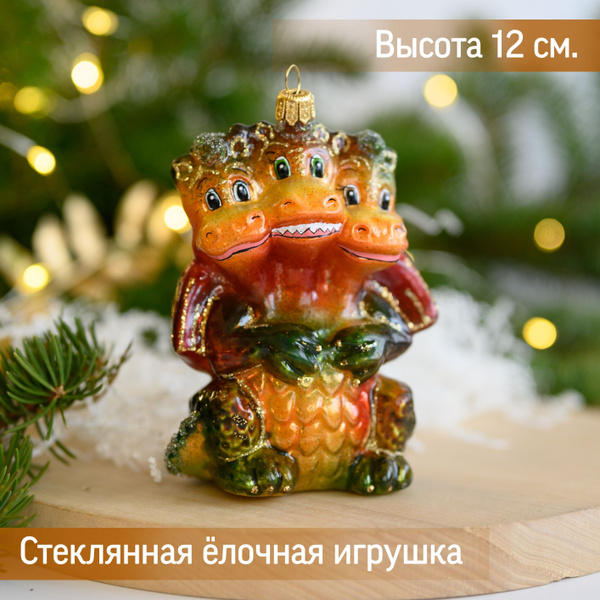 Стеклянная ёлочная игрушка Irena-co Дракон "Три головы" купить c ...