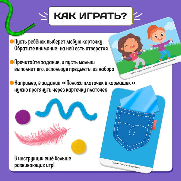 Развивающий набор Интерактивные карточки купить на OZON по низкой цене ...