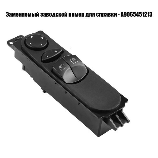 Переключатель Стеклоподъемника автомобиля, для Mercedes Sprinter W906 ...