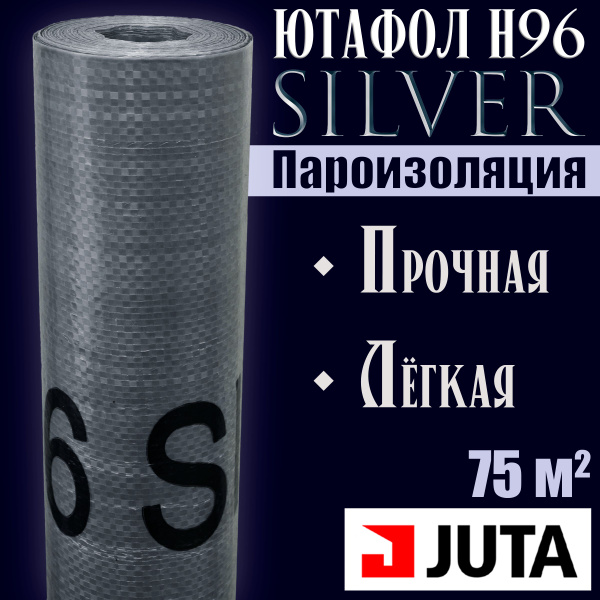Пароизоляционная пленка Juta Ютафол Н 96 Сильвер 1,5х50м (75м2 ...