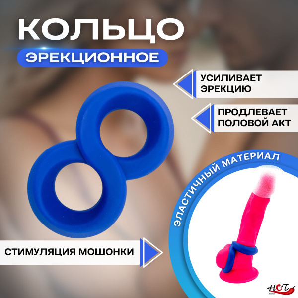 Эрекционное кольцо на член с подхватом мошонки LaViba Zevs Blue, секс-игрушка для мужчин ...