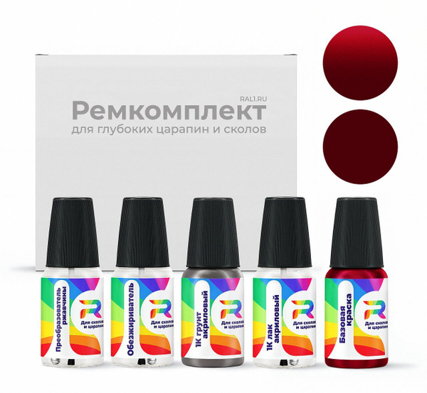Средство для ремонта царапин RAL1 по низкой цене с доставкой в интернет ...