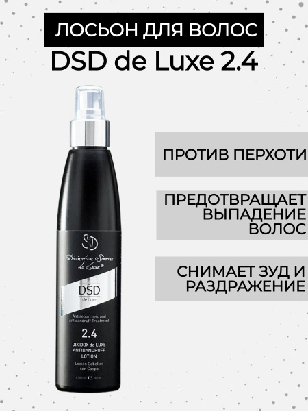 DSD / DSD Dixidox De Luxe Antidandruff Lotion № 2.4 / Лосьон от перхоти ...