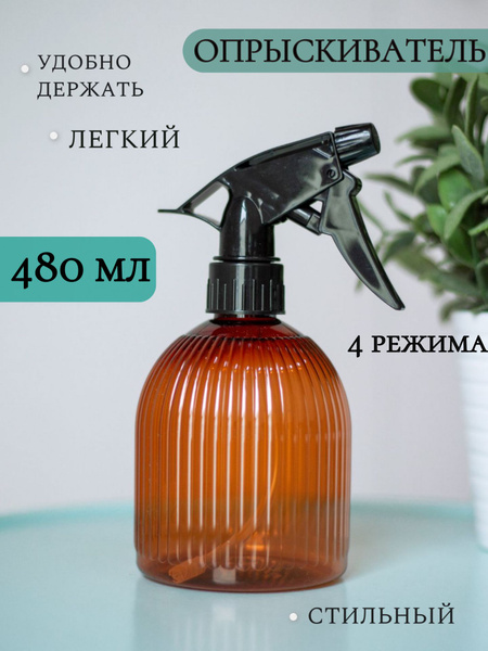 VipSet Опрыскиватель для растений, 0.48 л купить на OZON по низкой цене ...