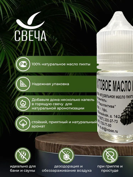 100% пихтовое масло натуральное концентрированное Эфирное масло 20 мл ...
