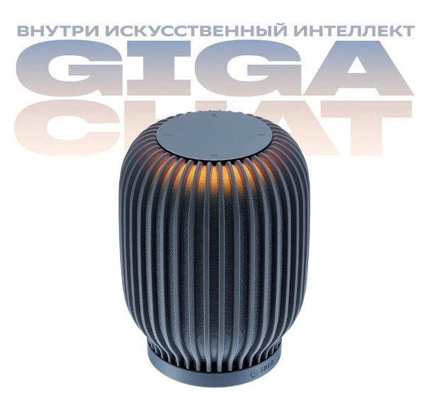 Умная колонка Sber SBDV-00090a - купить по доступным ценам в интернет ...